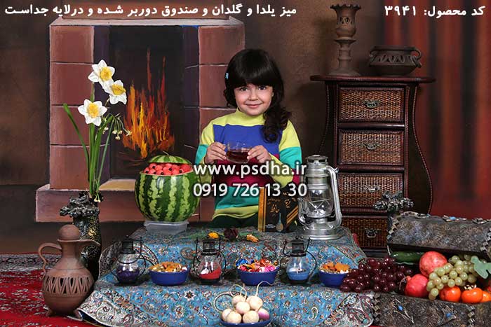 بک گراند شب یلدا برای فتوشاپ بصورت Psd بک گراند شب یلدا برای طراحی در فتوشاپ