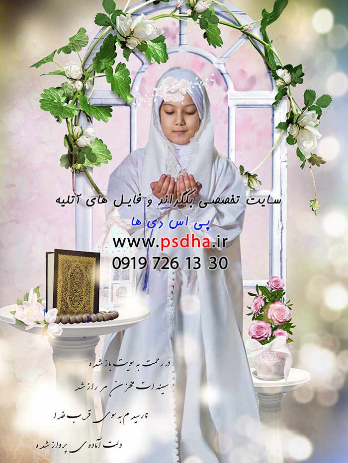 دانلود بک گراند جشن عبادت و تکلیف