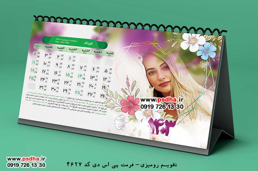 تقویم رومیزی 1403 با کیفیت عالی و در ابعاد استاندارد کد 4627